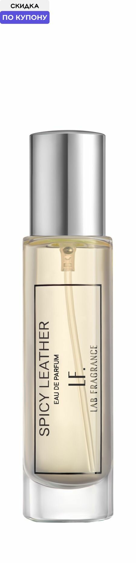 LAB FRAGRANCE Spicy leather Парфюм унисекс, 15 мл