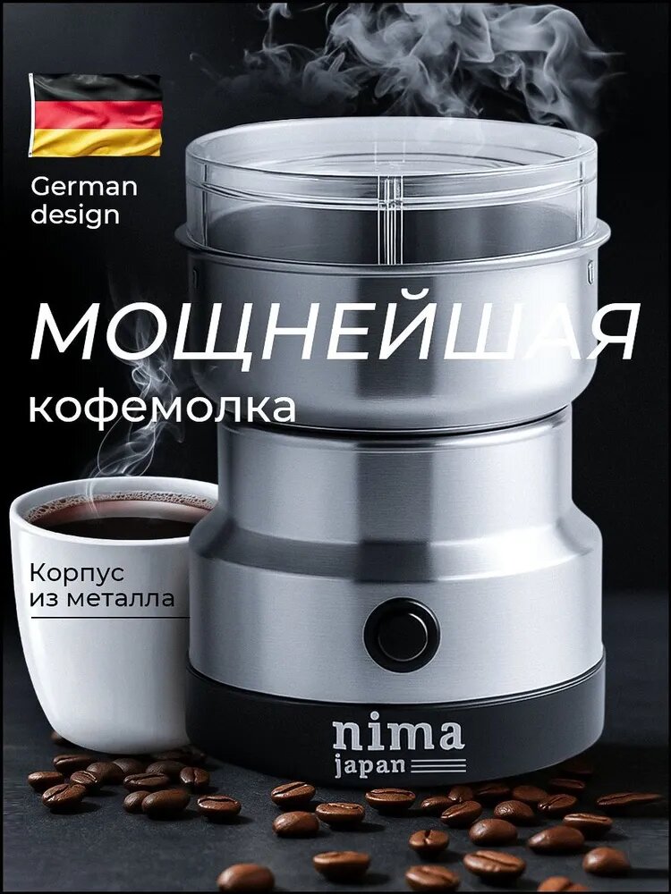 Кофемолка кофе561 500 Вт, объем 115 г