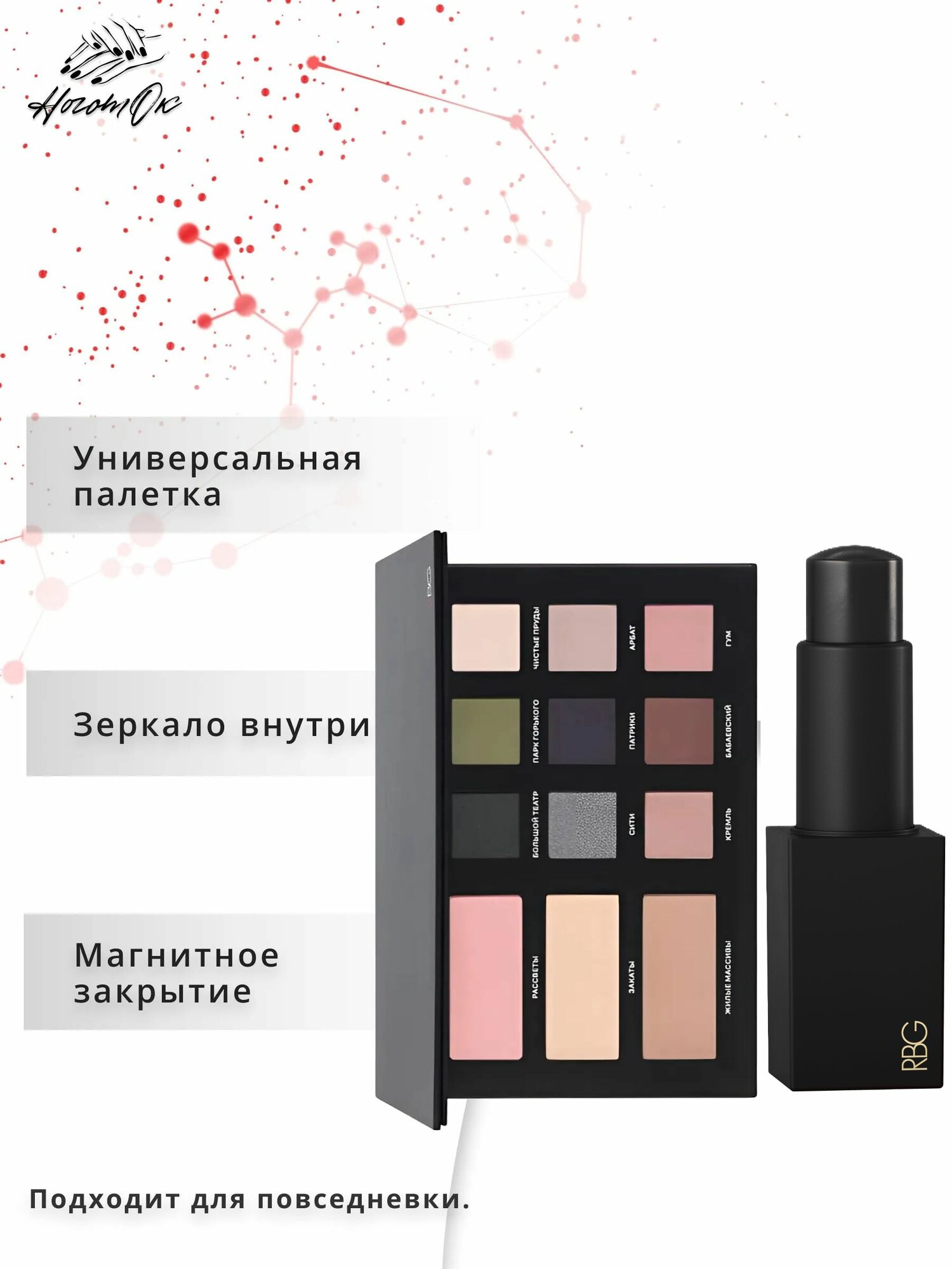Набор для макияжа — фото 1