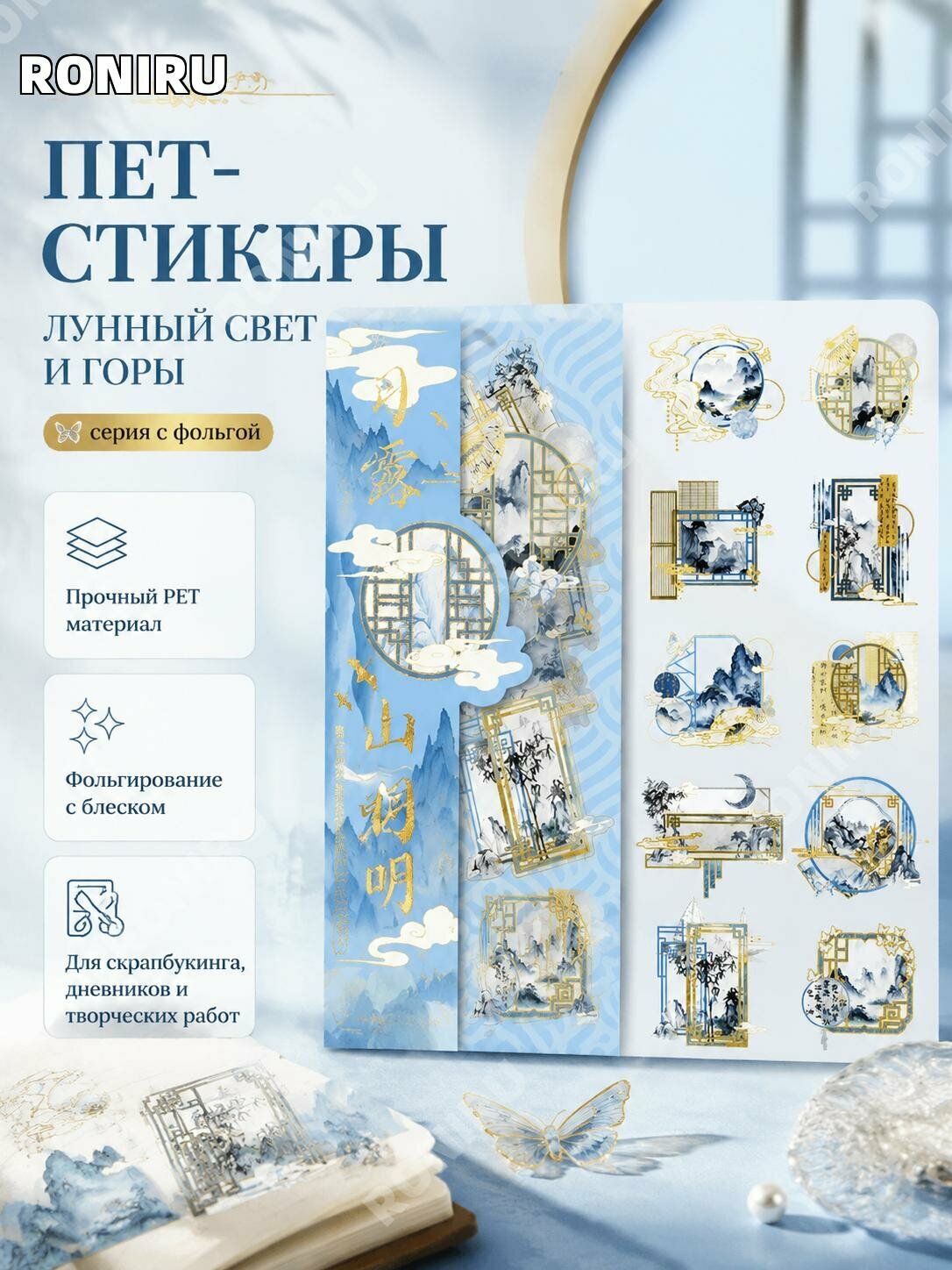 ПЭТ-наклейки с бабочками, голографические с фольгированием, для декора