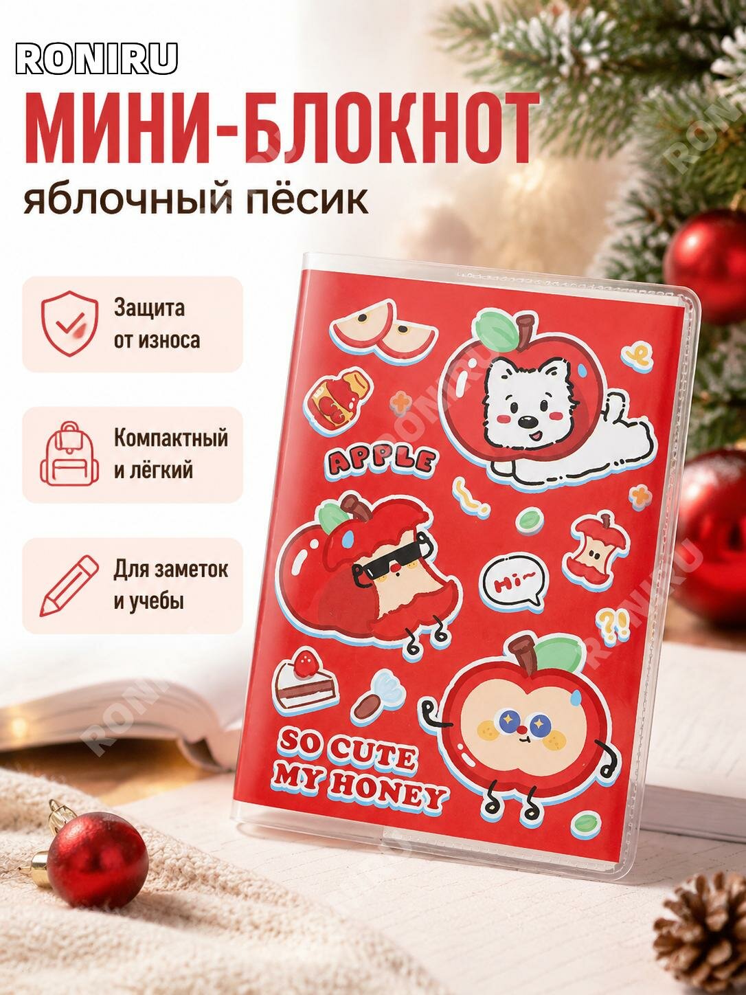 Карманный мини-блокнот с PVC-обложкой, дизайн Яблоко и собака, 7,5 × 10 см