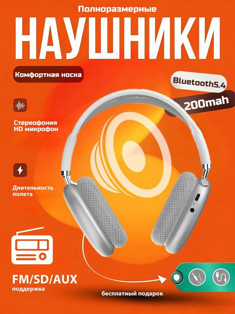 SACOSDING Наушники с микрофоном, Bluetooth, 3.5 мм, USB Type-C, серебристый