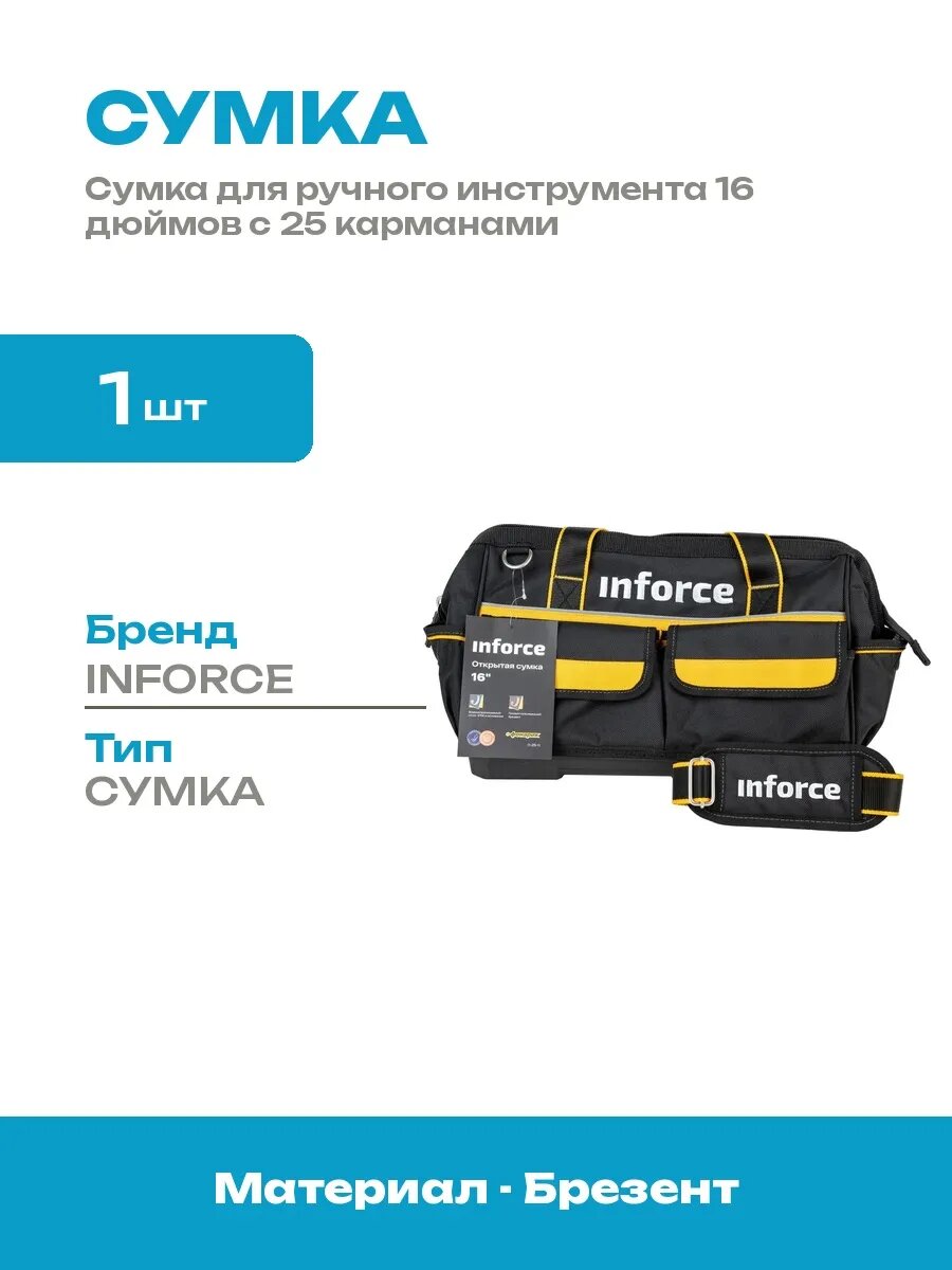 Сумка для инструментов черная 16 дюймов с жестким основанием
