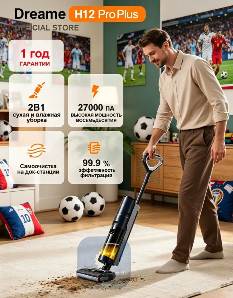 Вертикальный пылесос DREAME H12 ProPlus(HHR25E)