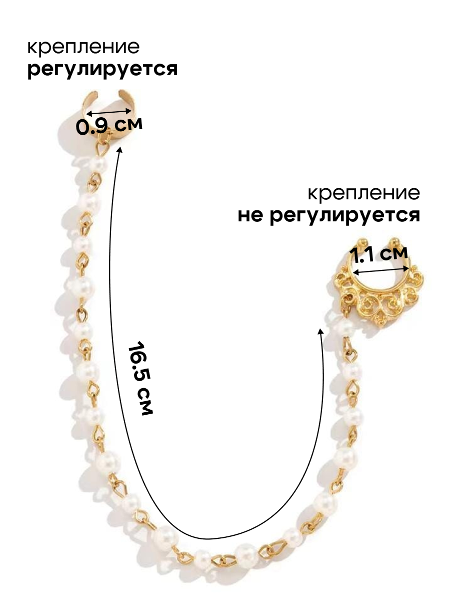 Клипса для имитации пирсинга в нос, длина 16.5 см, золотистый — фото 1