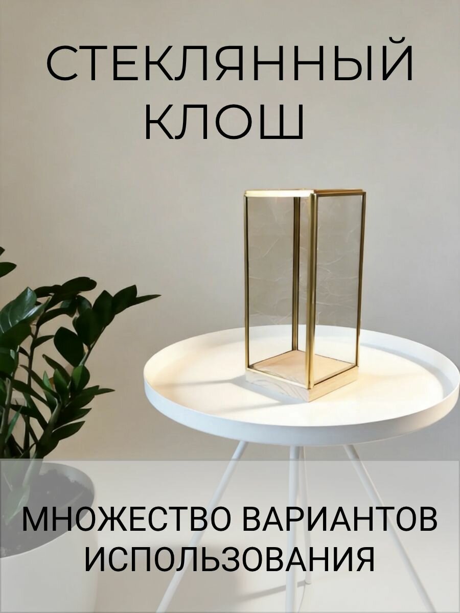 Клош-витрина стеклянная прямоугольная ручной работы, декоративный колпак для интерьера и коллекций, латунь