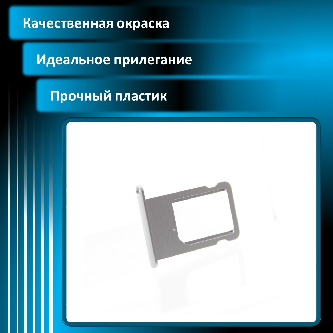 Держатель сим для iPhone 6 Plus Серый