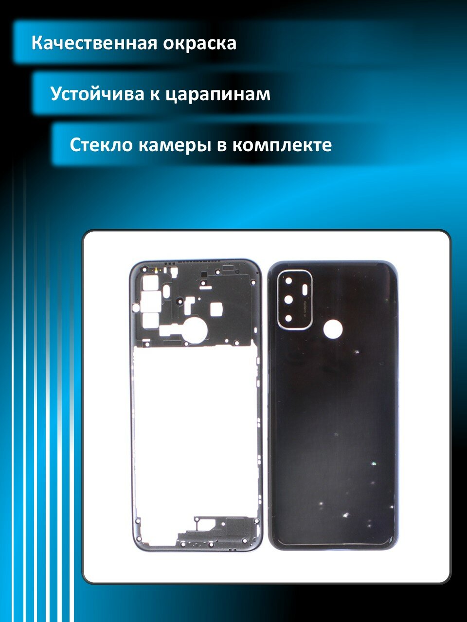 Задняя крышка для OPPO A53 (CPH2127) Черная (со средней частью + скотч и стекло камеры)