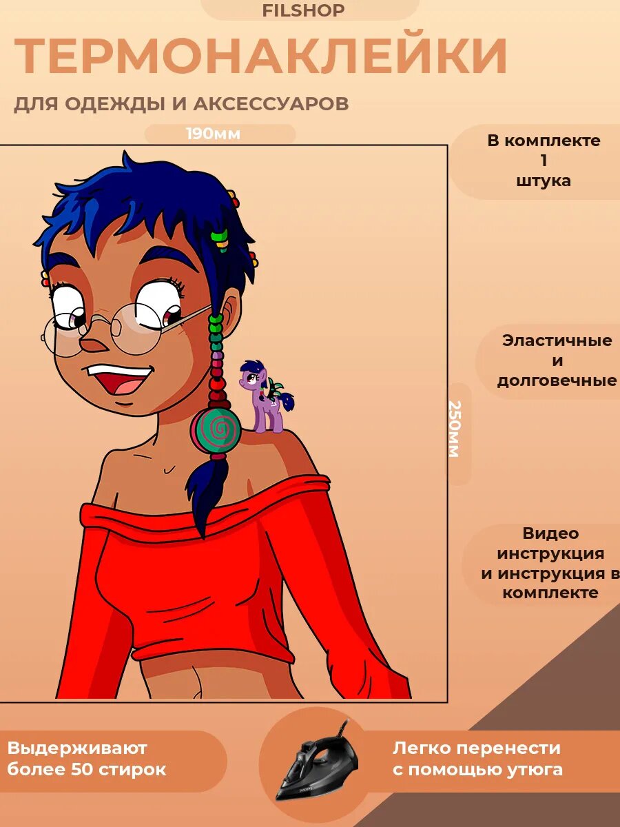 Термонаклейка на одежду