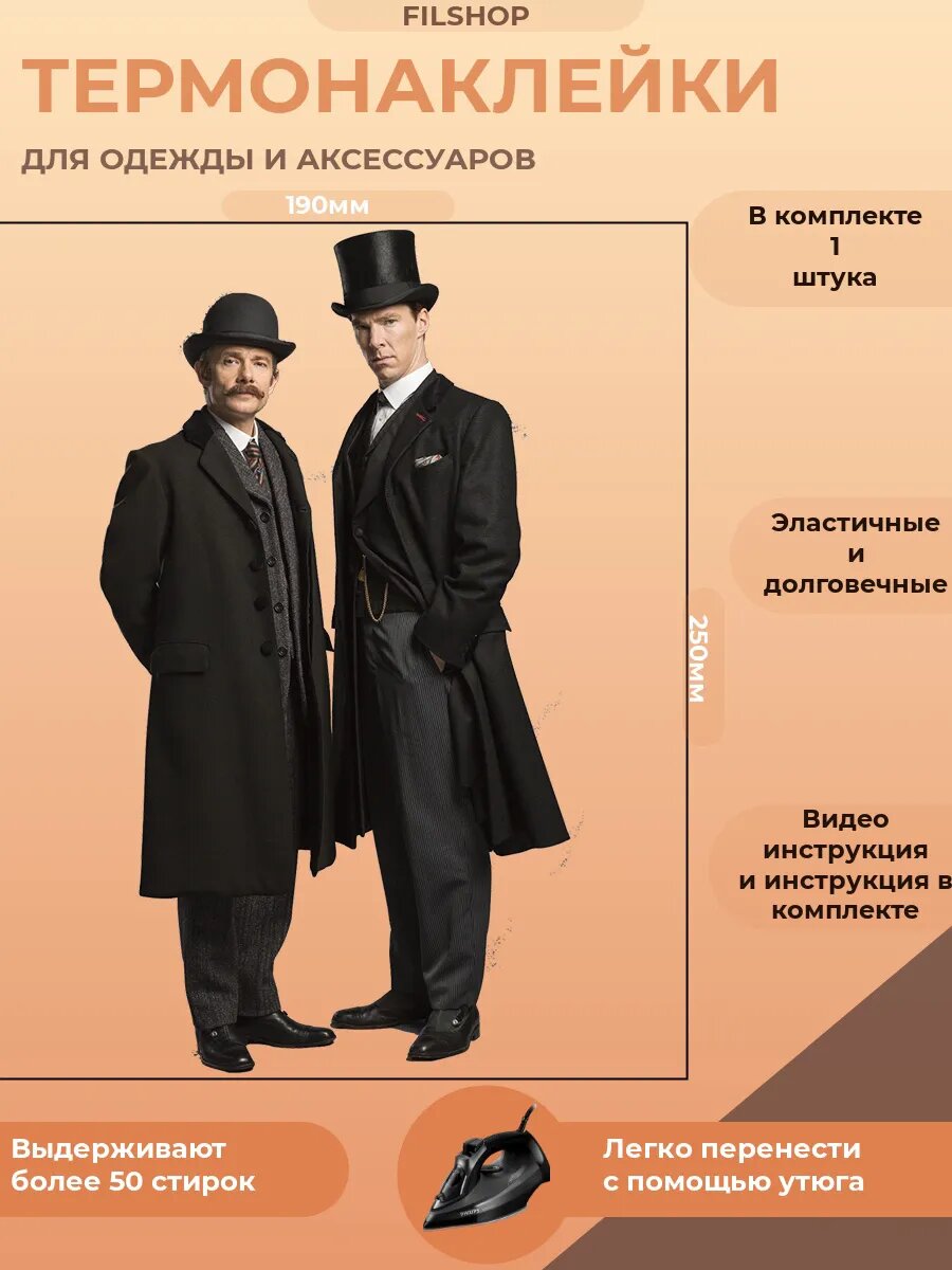 Термонаклейка на одежду