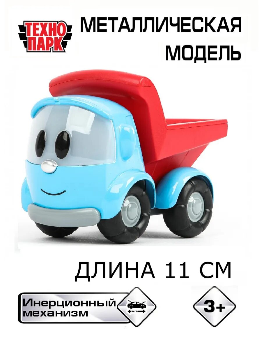 Машина металлическая Грузовичок Лева, 11 см