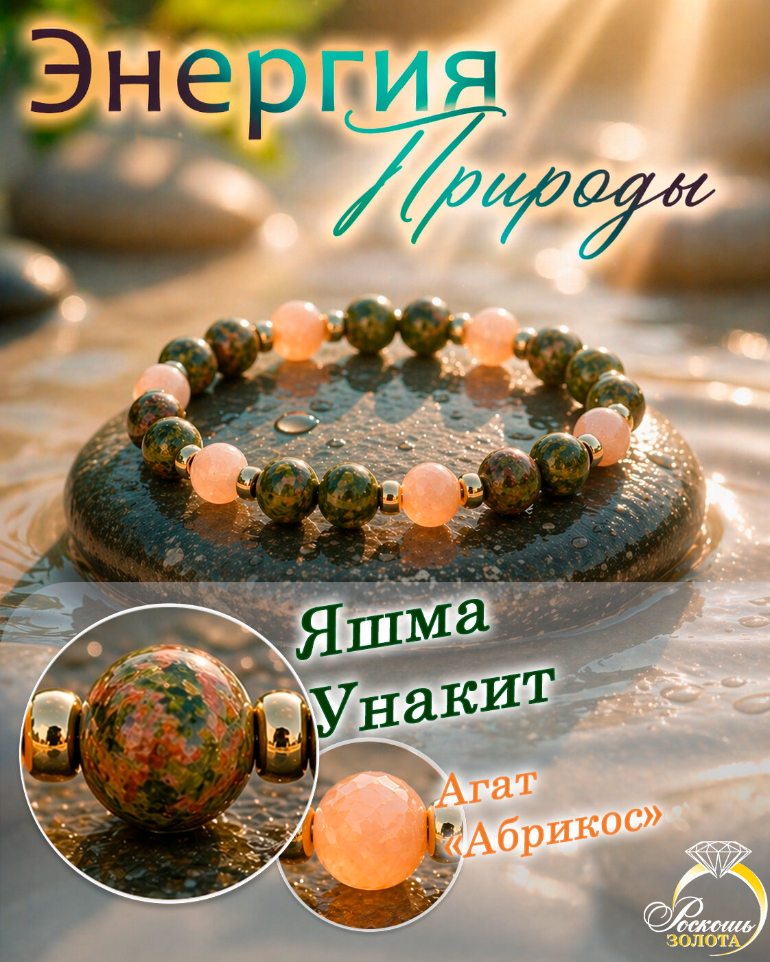 Браслет