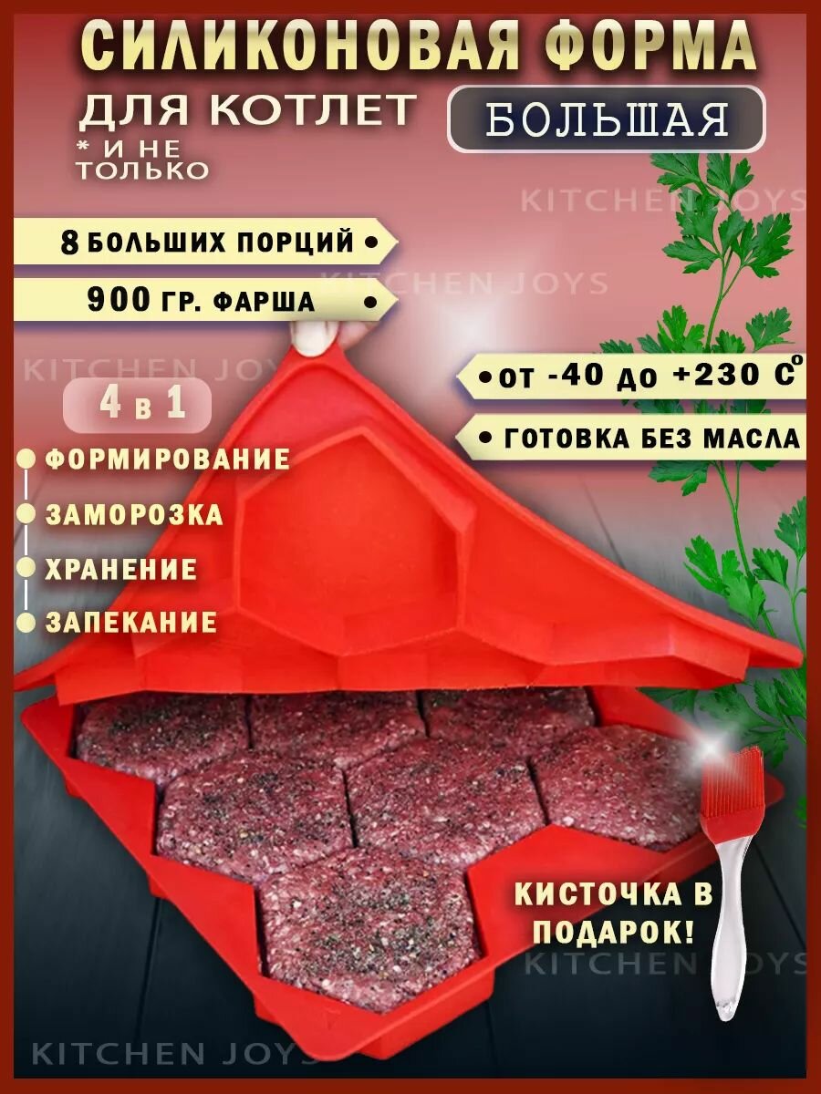 Форма для запекания, выпечки, 1 шт-FortunePick