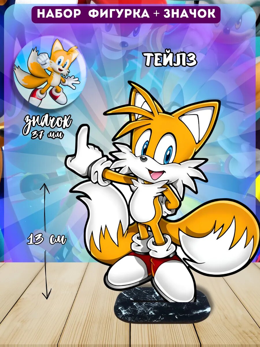 Набор фигурка и значок Соник Тейлз Sonic Tails