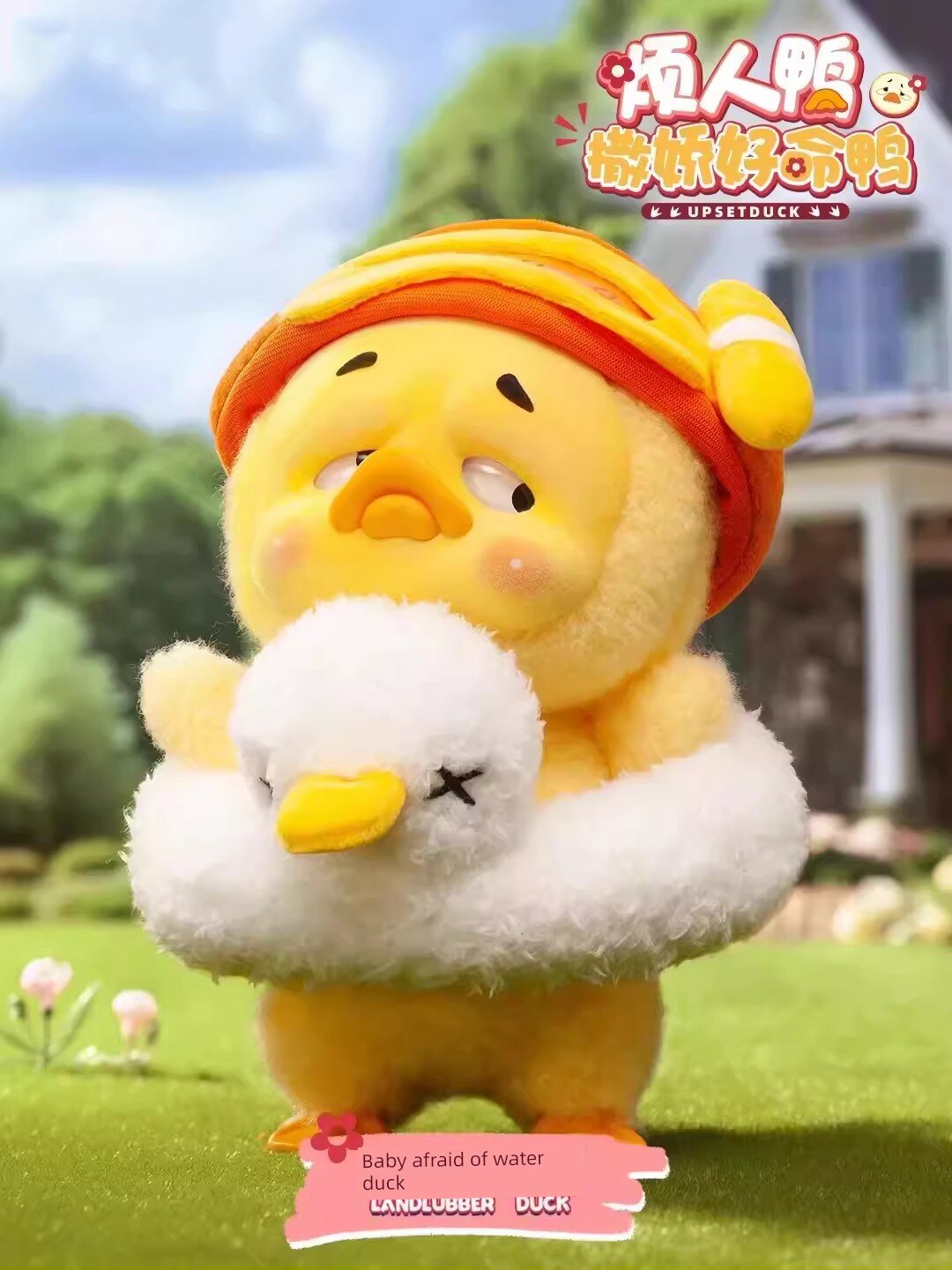 Upsetduck Good Luck Duck Плюшевая Коллекционная Игрушка 'Малыш Боязнь Воды' Для Любителей