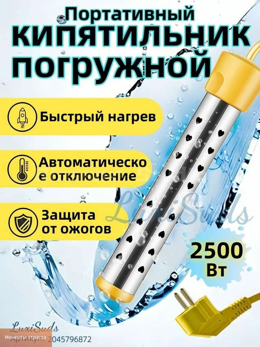 Горбатая кипящая вода