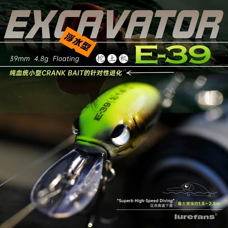 Lurefans Excavator E-39, 4.8g, Цвет 21 — фото 1
