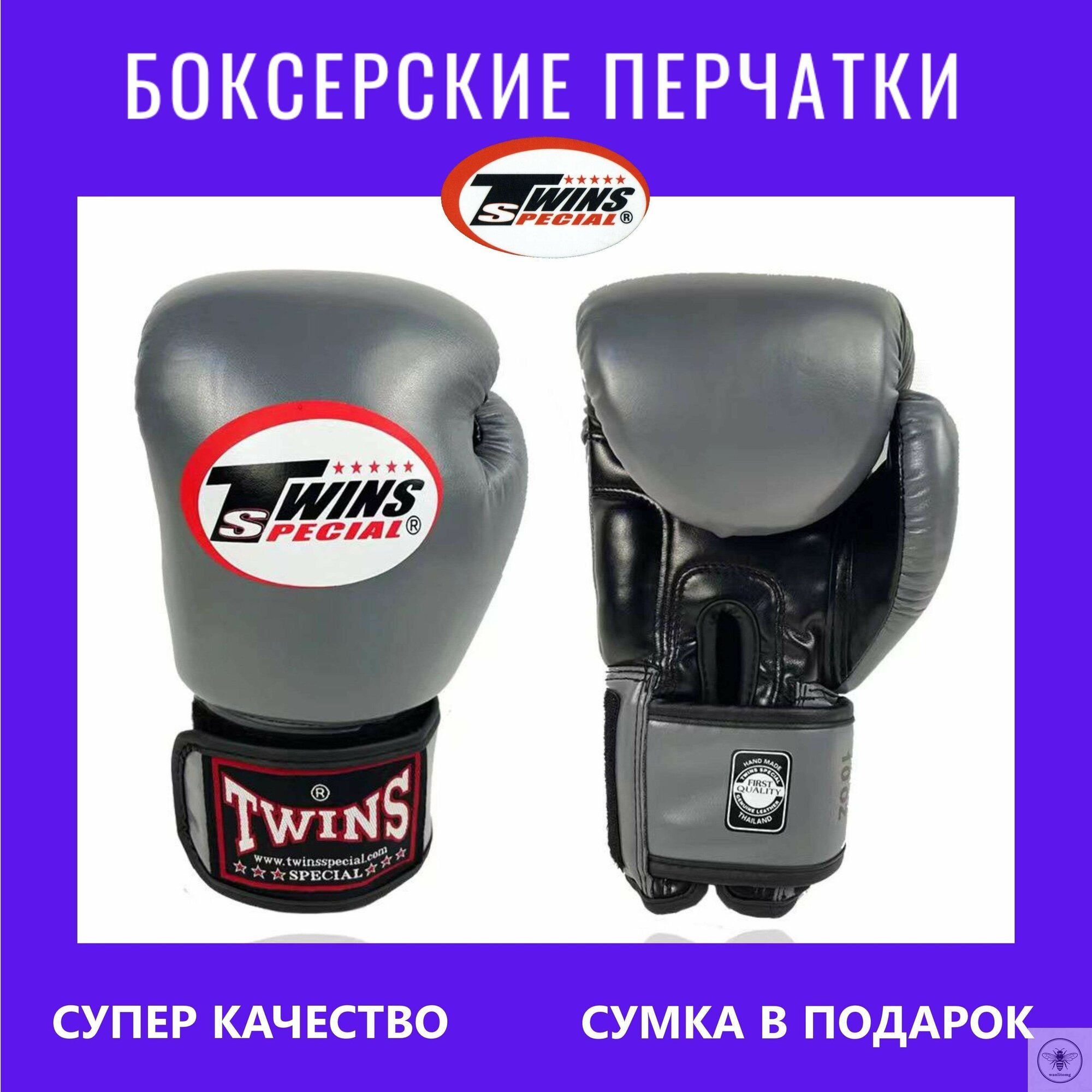 Twins Special Перчатки боксерские для бокса