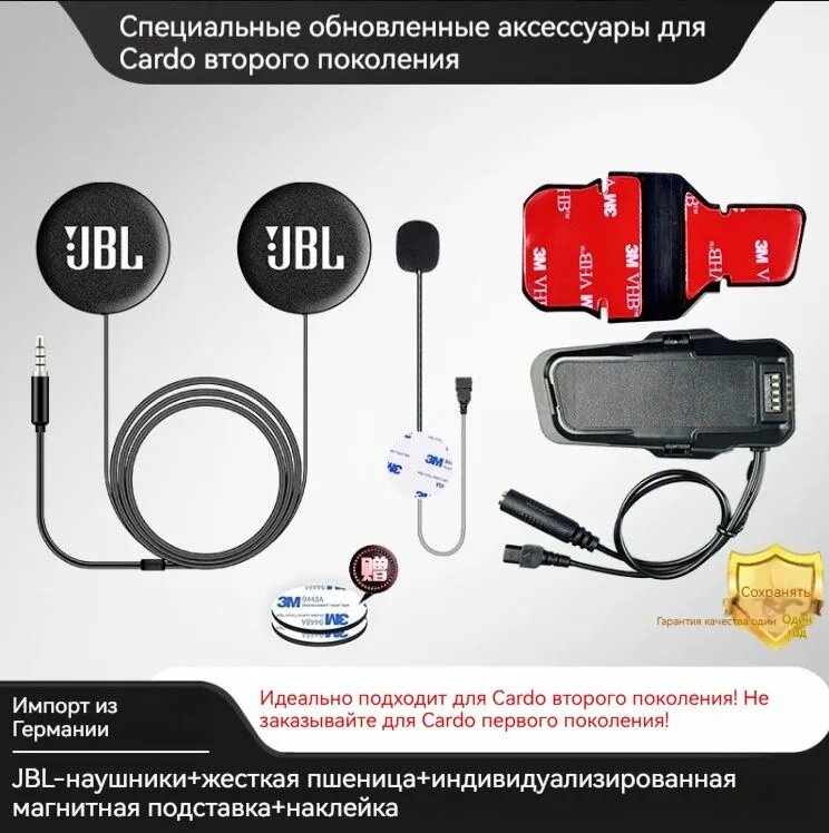 Наушники CARDO EDGE/PRO 2-го поколения с магнитной подставкой, мягкий микрофон, клейкая основа, аксессуары.