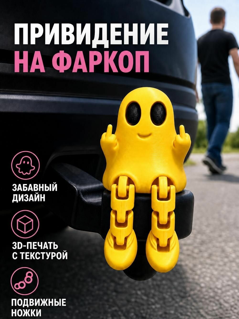 Колпачок на фаркоп, колпачок на фаркоп автомобиля