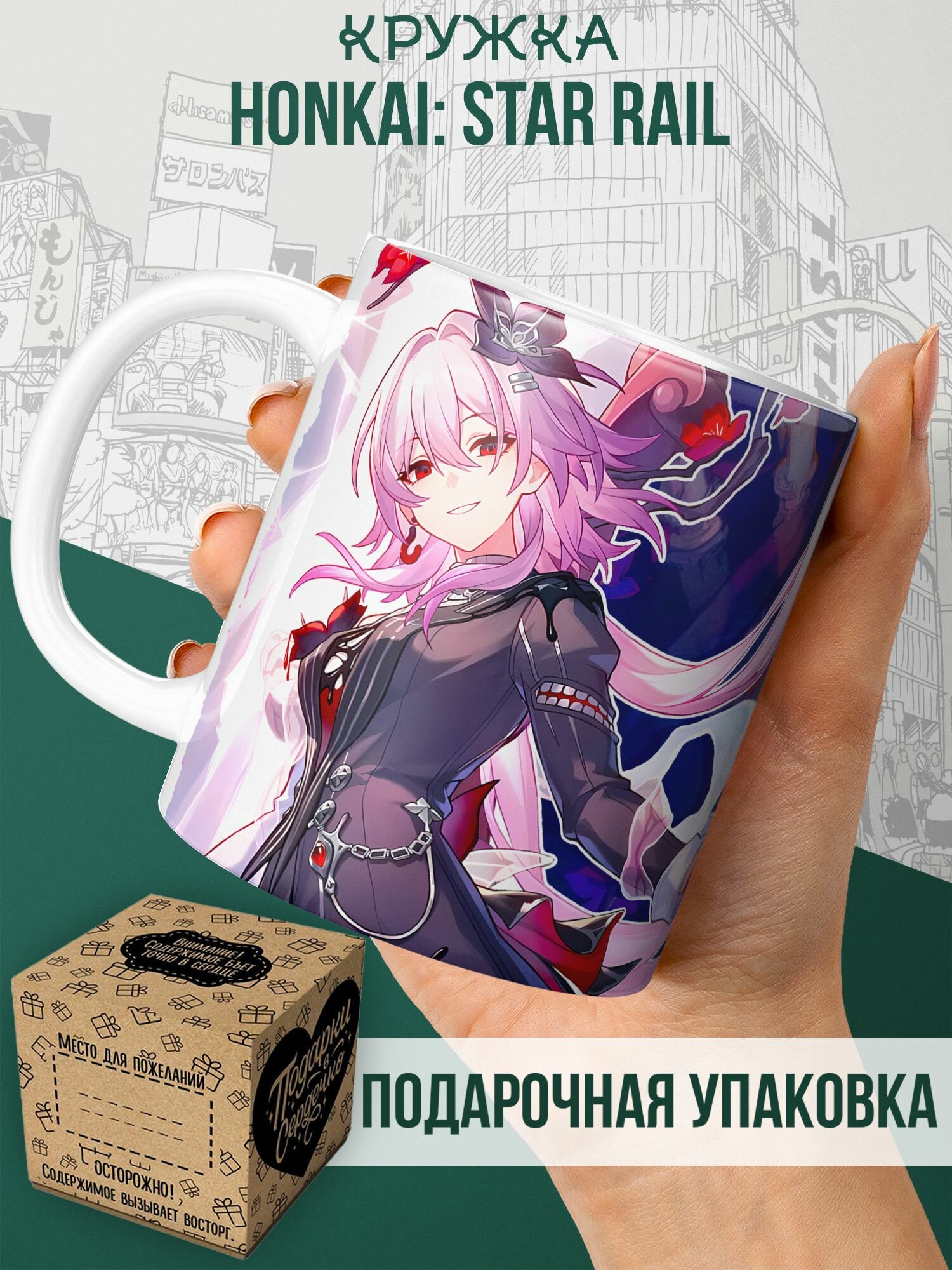 Темень Honkai Star Rail Хонкай Стар Рейл - кружка для чая и кофе с принтом