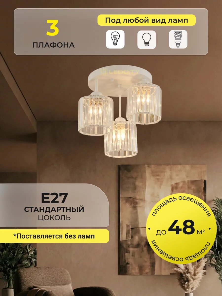 Люстра потолочная подвесная на кухню в спальню для зала — фото 1