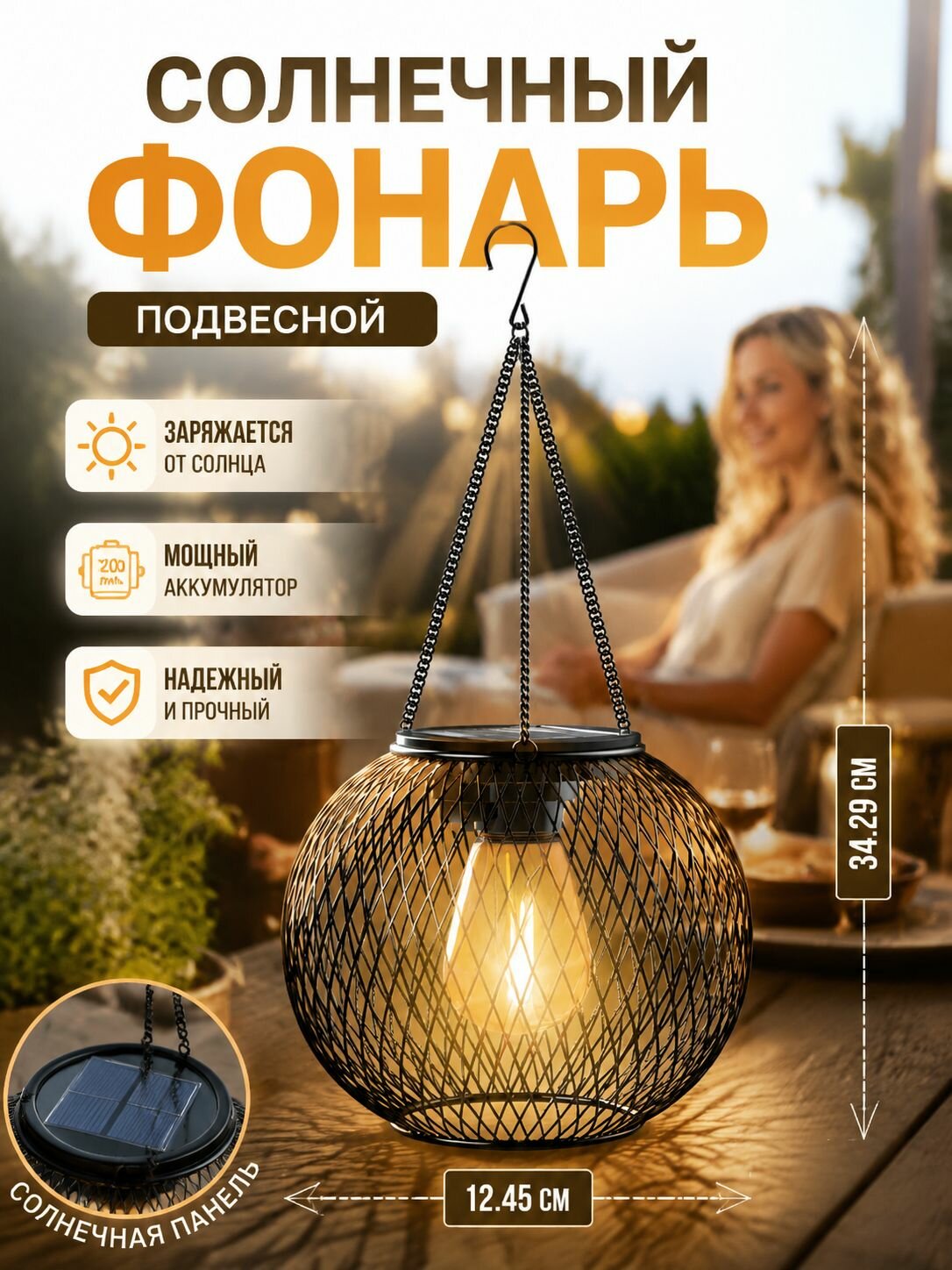Кованый фонарь-ночник, садовое украшение, солнечный уличный садовый светильник
