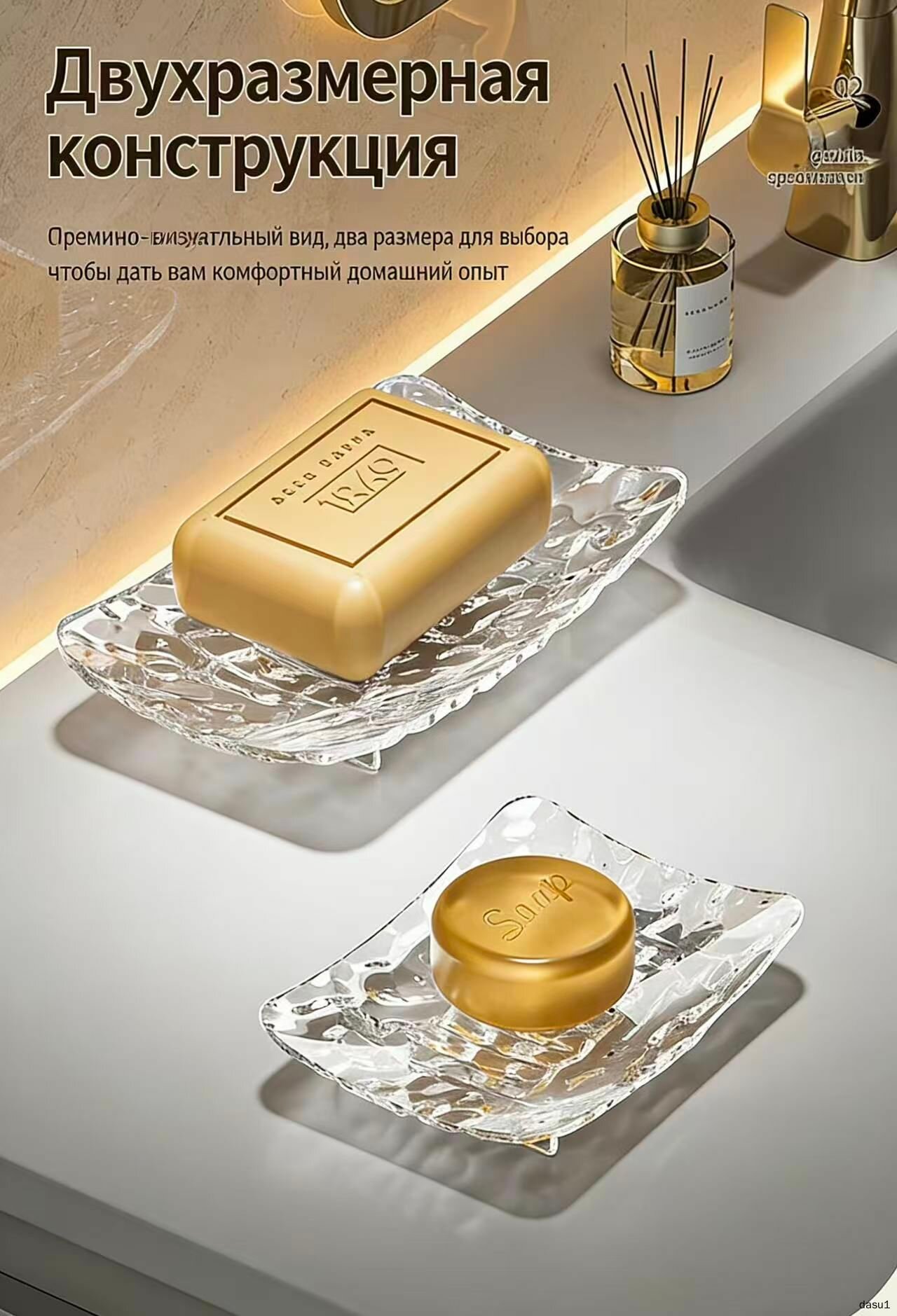 Мыльница