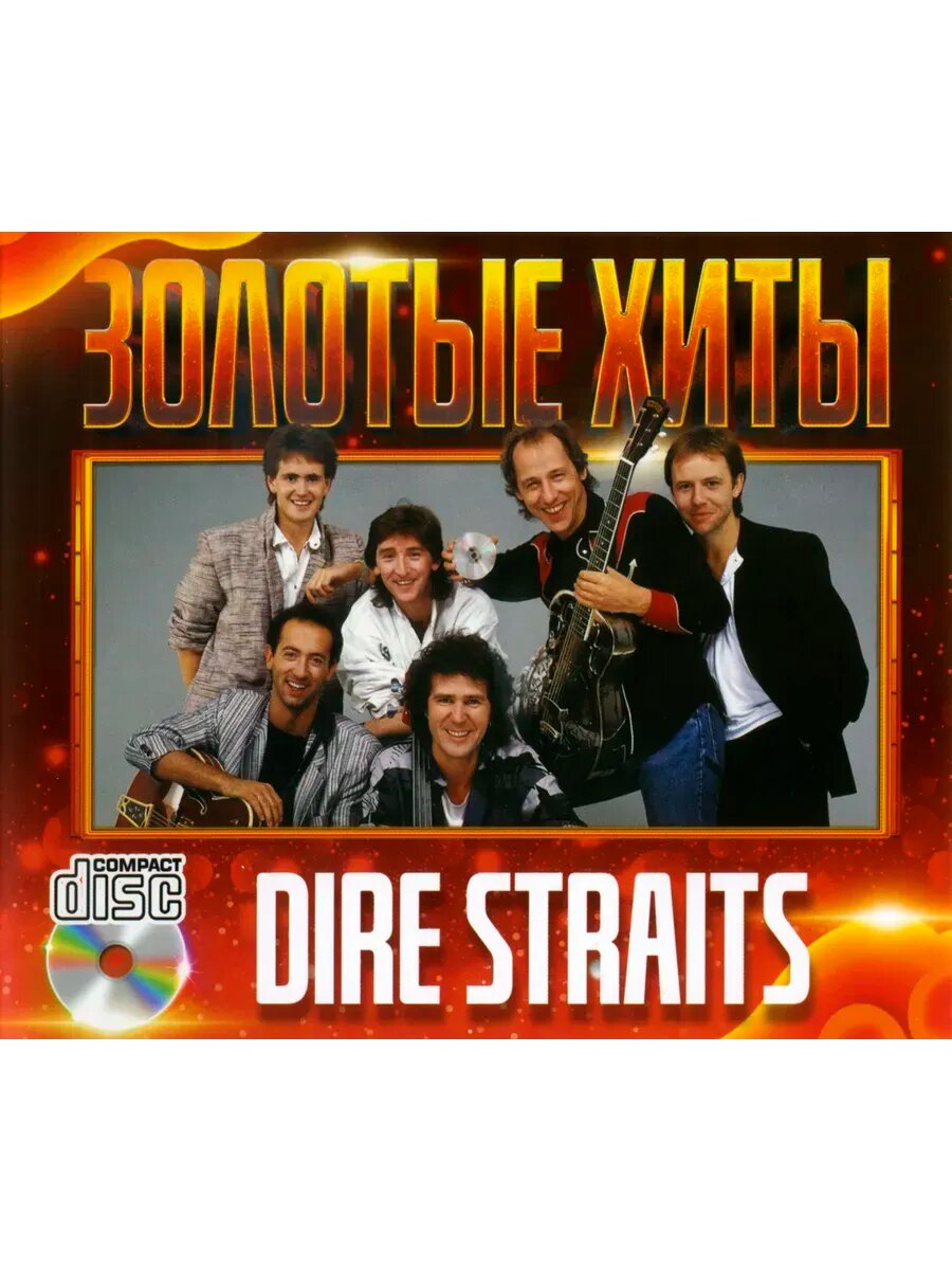 Dire Straits Золотые Хиты CD