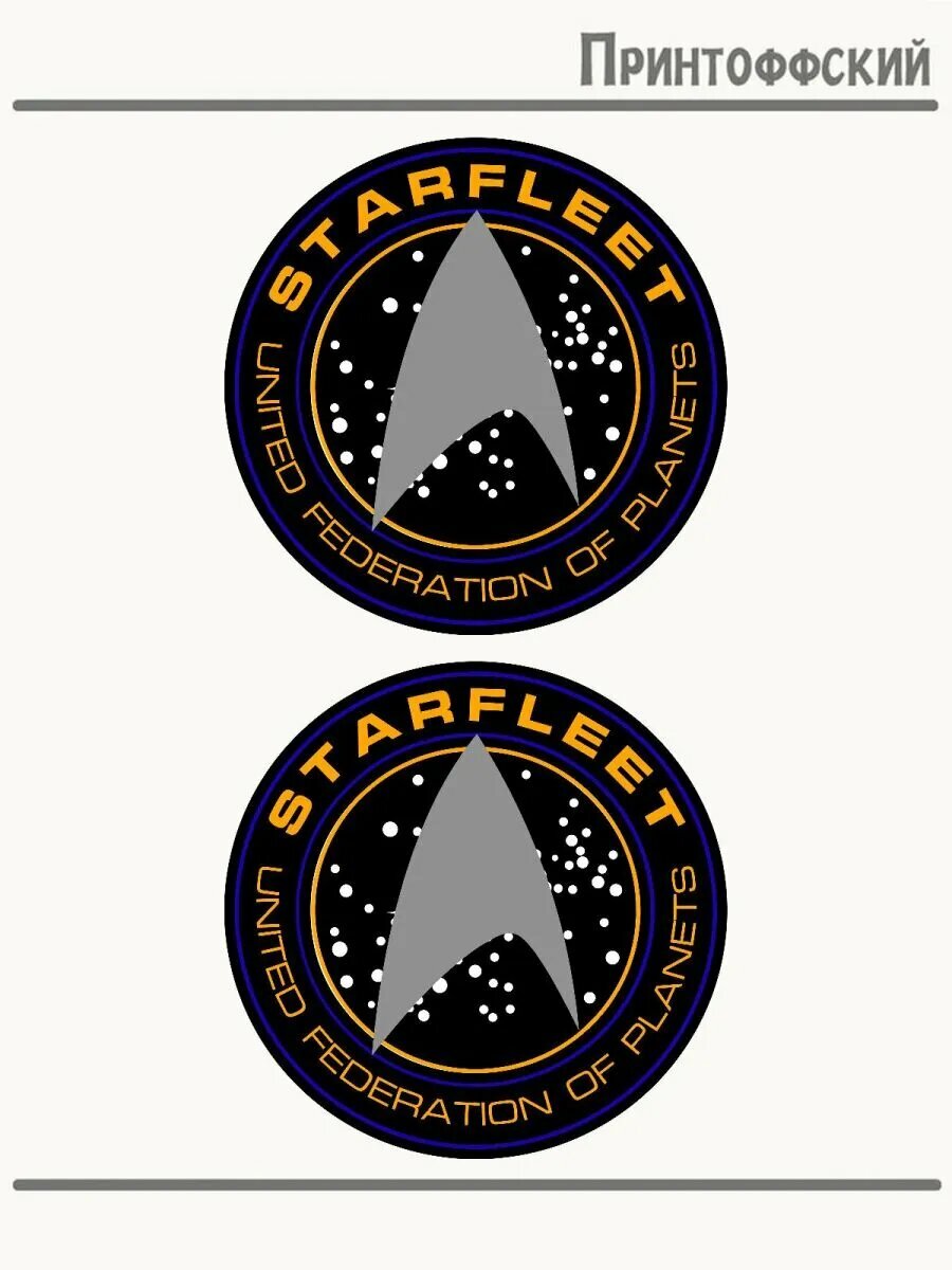 Термонаклейка star trek звездного флота