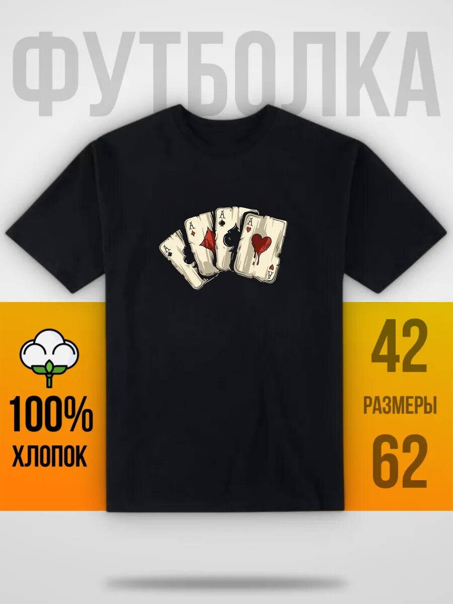 Футболка