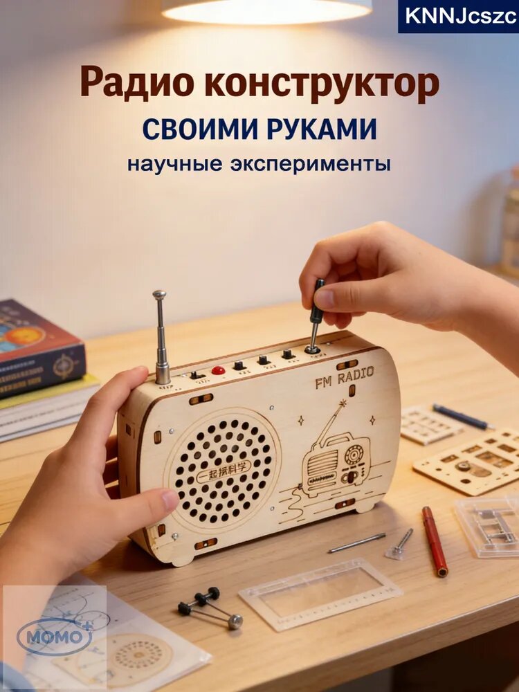 Детский радио Деревянный комплект Build Kids Craft Student