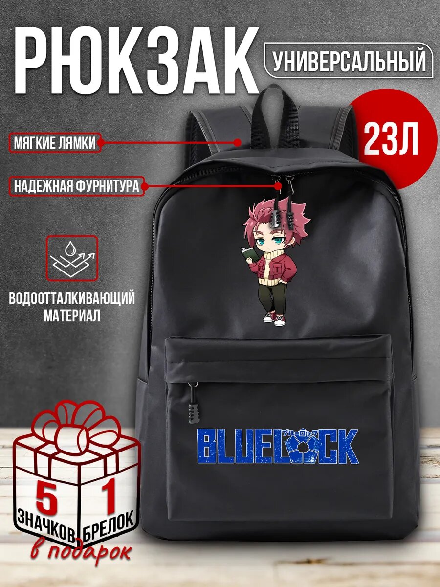 Рюкзак Синяя Тюрьма Блю Лок Blue Lock Сае