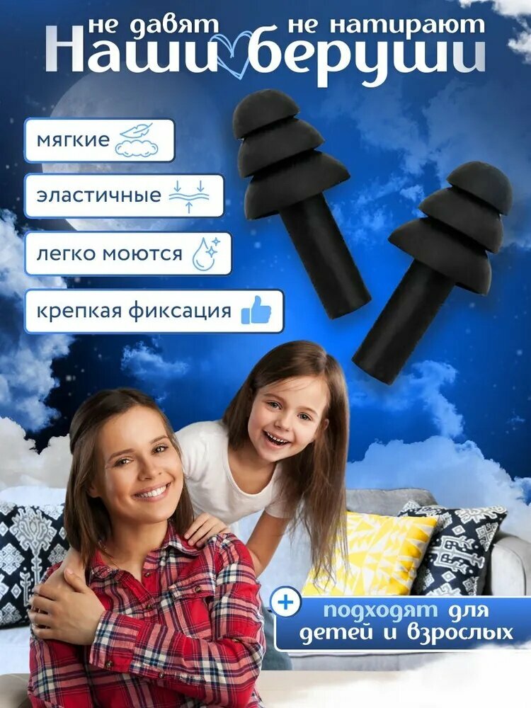 Беруши для плавания — фото 1