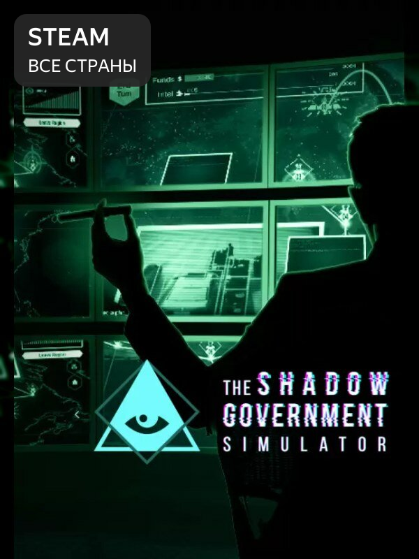 The Shadow Government Simulator, Весь мир