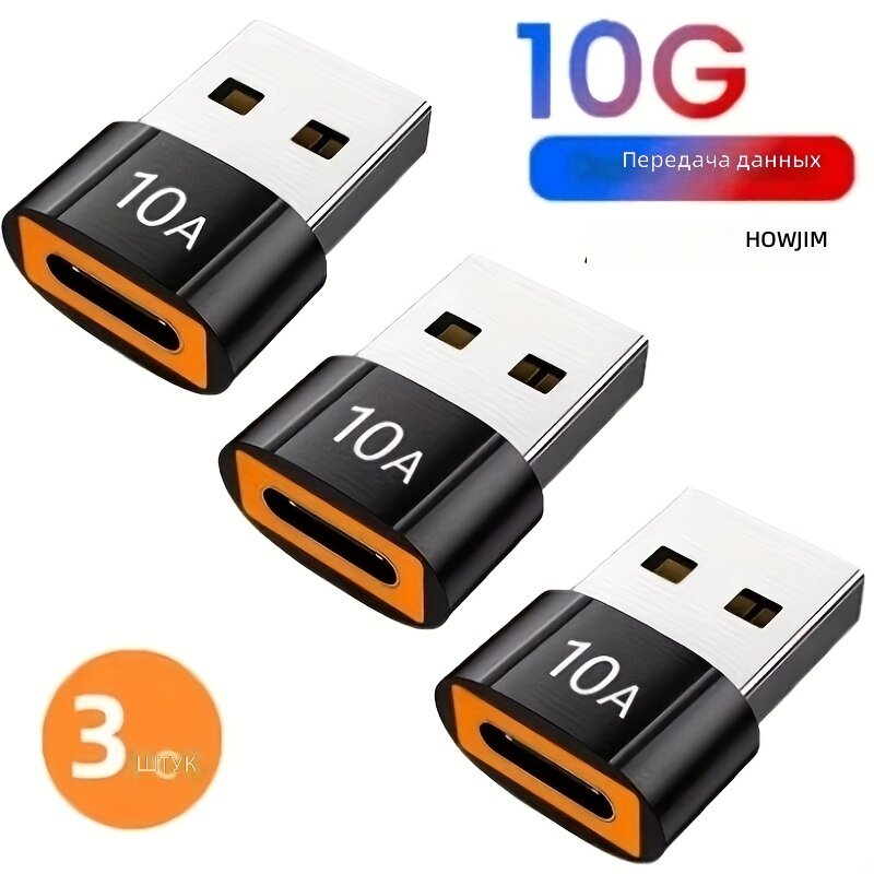 Переходник USB 3.0 на Type-C с поддержкой OTG, 10А, черный, 3 шт.