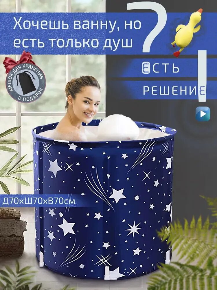 Складной бассейн для купания детей и взрослых