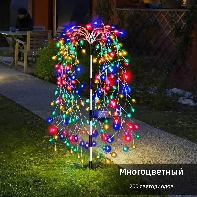 Солнечный плетеный фонарь с 200 светодиодами, 8 режимов освещения, разноцветный, для двора, сада, дорожек и праздников
