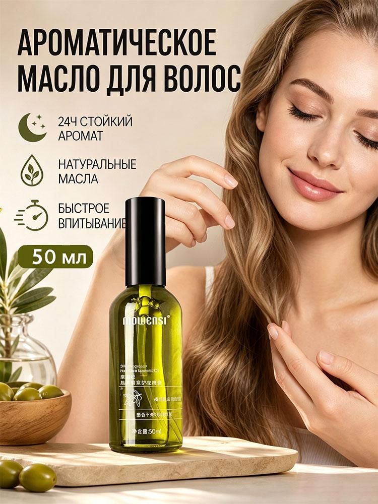 Эссенция для волос
