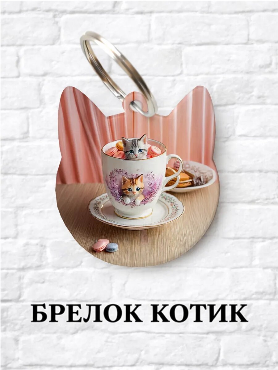 Брелок ZHENYA CLOUD
