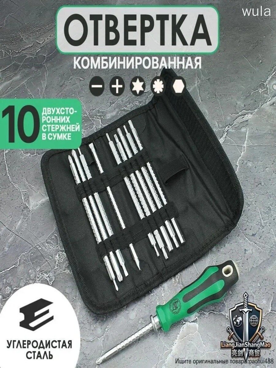 Набор отверток со сменными битами в кейсе, 11 предметов, Torx, 255 мм, AT52709