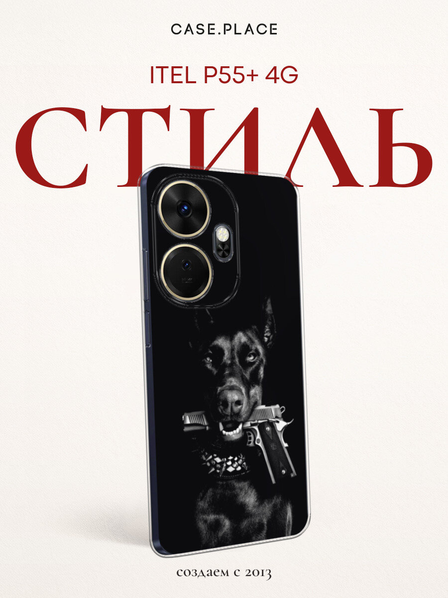 Чехол на Itel P55 Plus 4G / Ител Р55 Плюс 4G с принтом Доберман