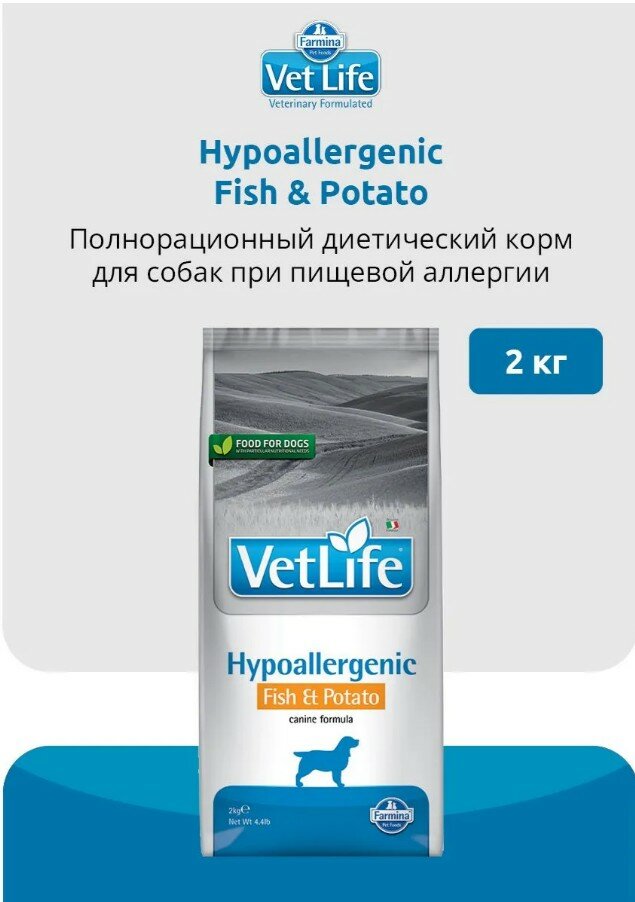 Корм сухой Farmina Vet Life Dog Hypoallergenic Fish & Potato, для взрослых собак, с пищевой аллергией, с рыбой и картофелем, 2кг