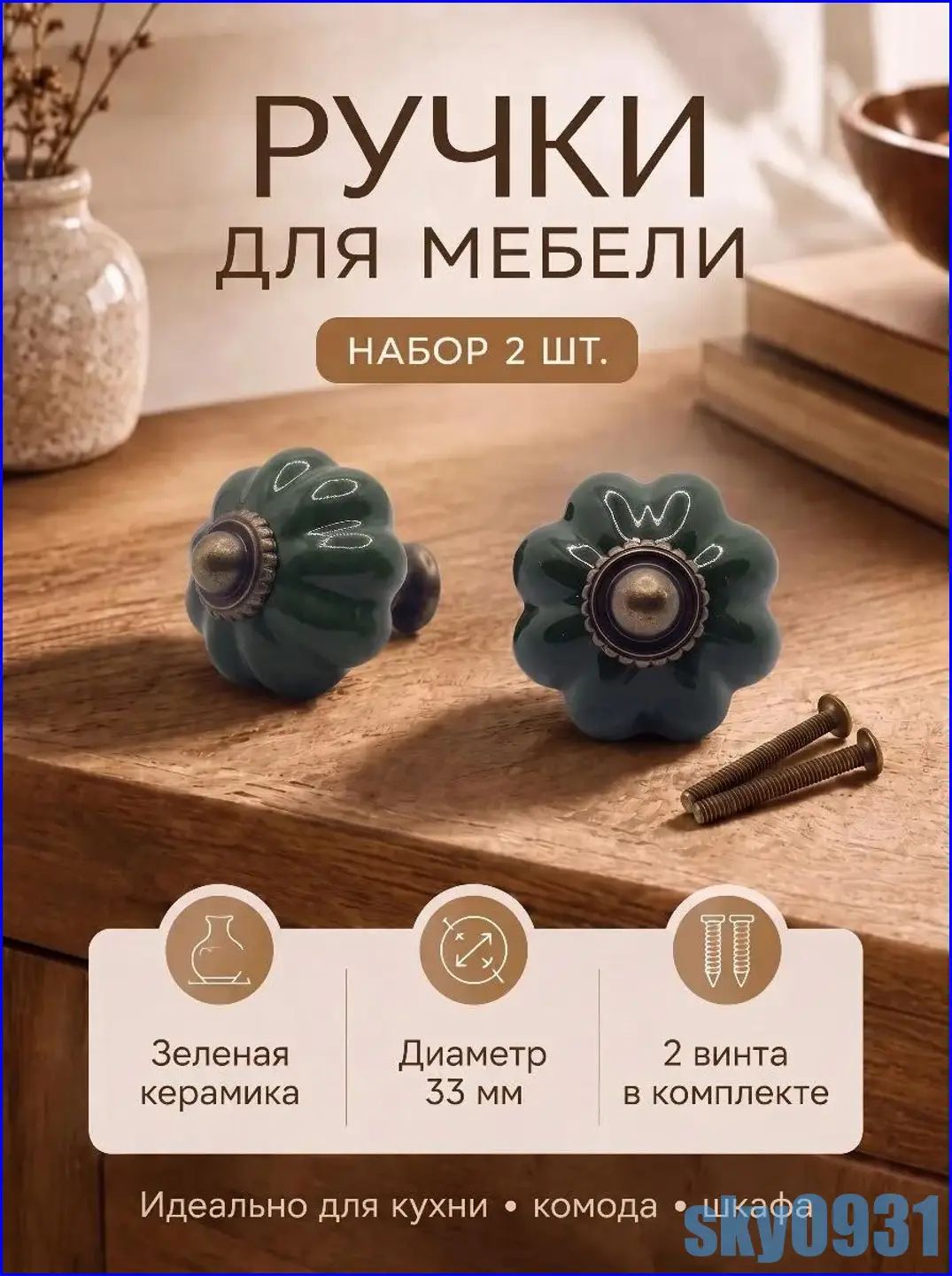 Ручка мебельная керамическая ручка-кнопка зеленая стиль барокко набор из 2 штук с винтами для шкафов комодов и кухонных