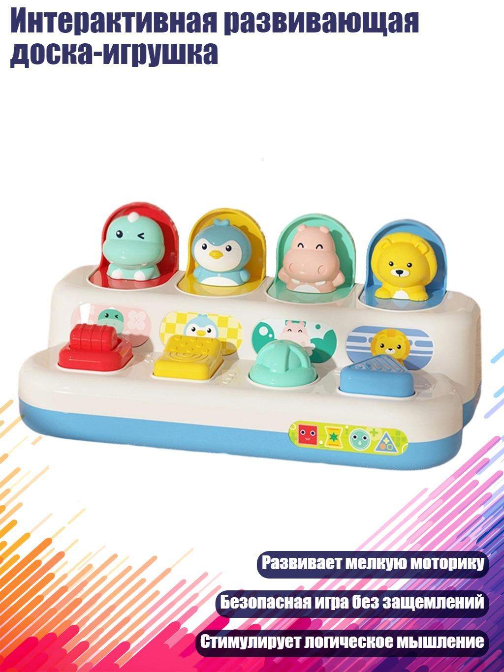 Интерактивная развивающая доска-игрушка, 1