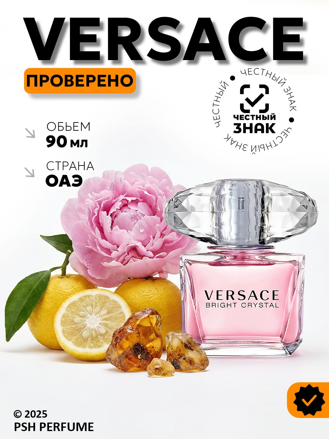 Versace Туалетная вода bright_crystal_edt 90 мл