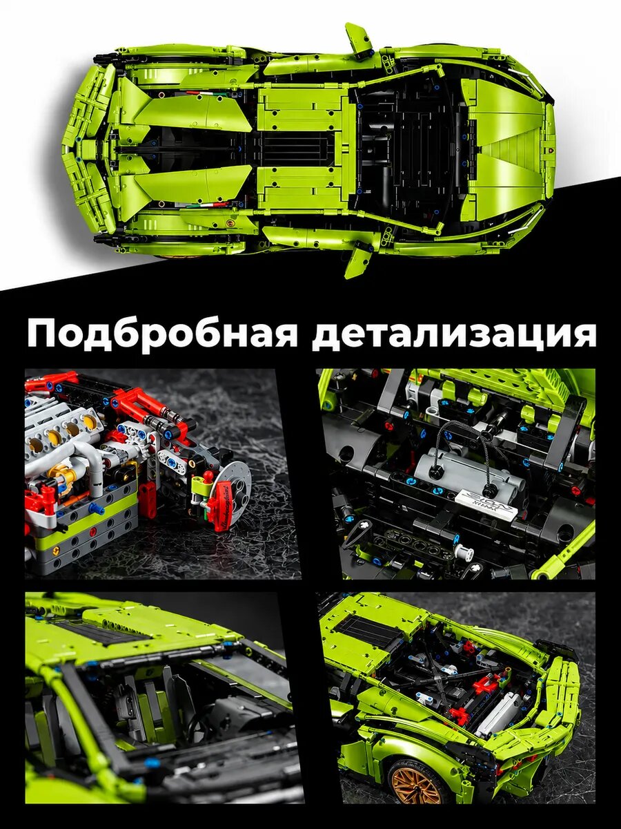 Конструктор для мальчиков техник Lamborgini Sian, 3696 детали — фото 1