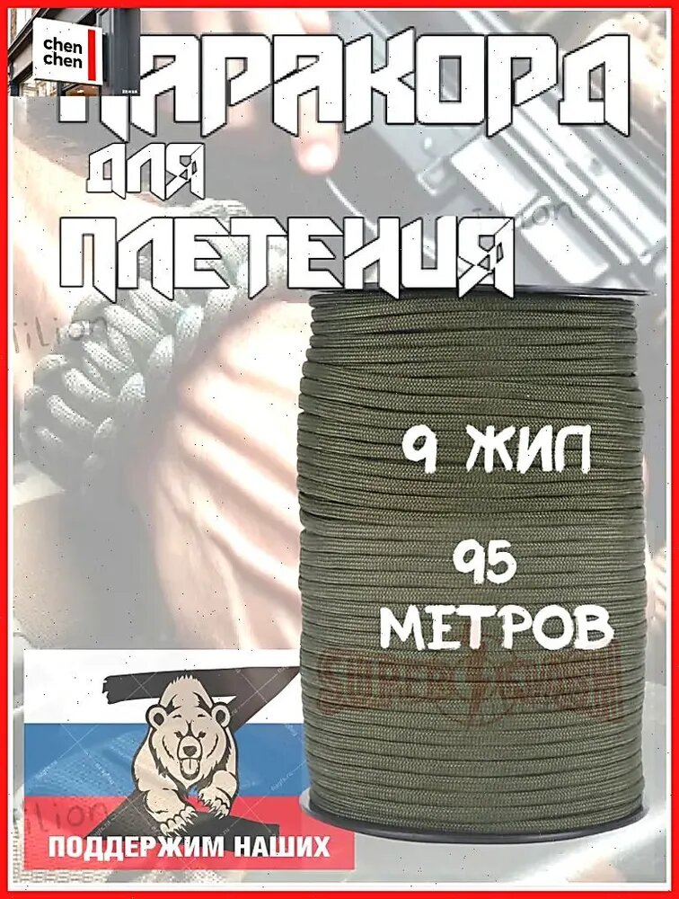 Трос туристический