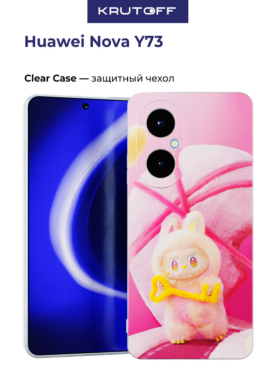 Чехол-накладка Krutoff Clear Case Лабубу Верность для Huawei Nova Y73