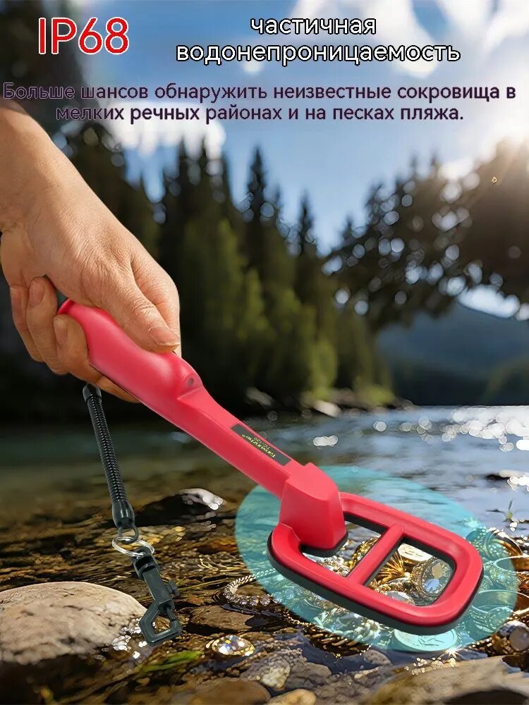 TTAKA7 Аксессуары для металлоискателя